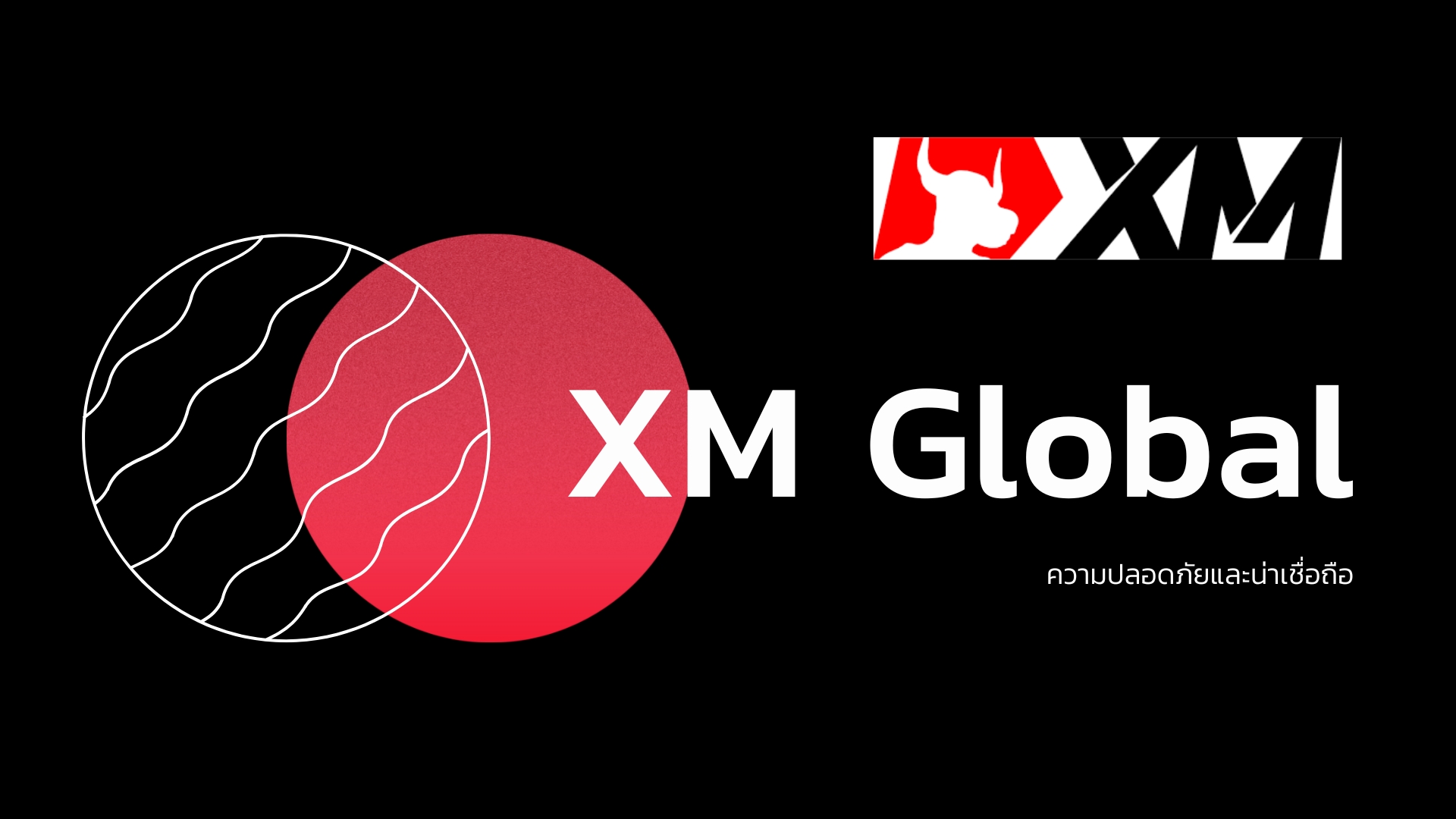 กลุ่มนักเทรดทองคำ นักลงทุนทองคำ อันดับ 1 ในไทย